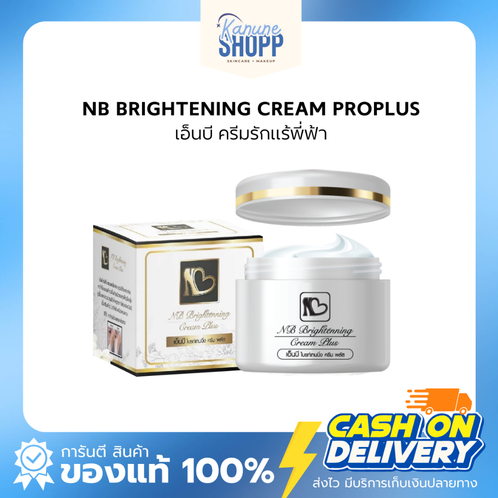 พร้อมส่ง ของแท้100%|nb brightening cream plus ครีมทารักแร้ ลดรอยแตกลาย ...