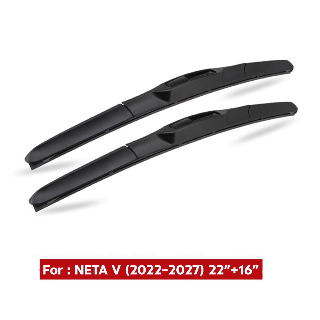 ใบปัดน้ำฝน Neta V 2022-2026 (1 คู่แทนของเดิม) U-Hook 22"+16" | Shopee ...