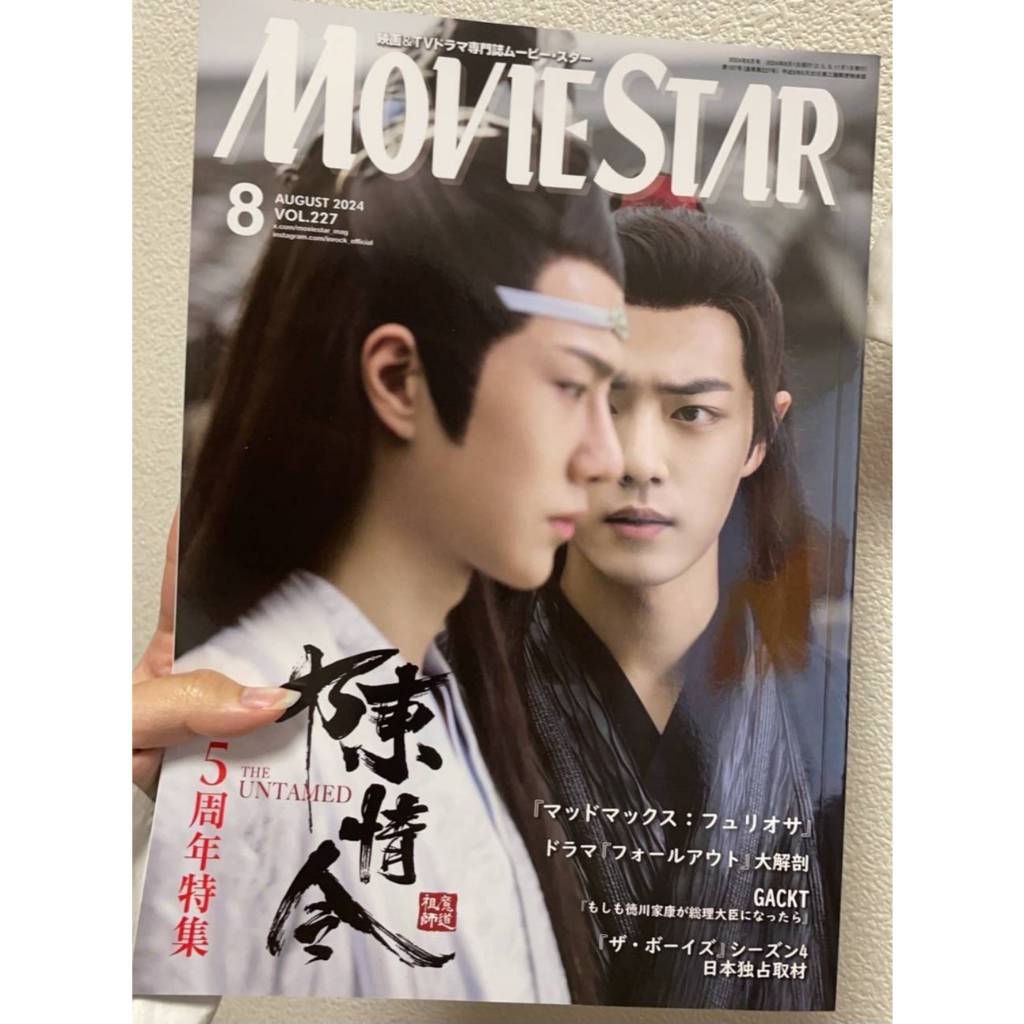 หนังสือนิตยสาร Moving Star ประเทศญี่ปุ่น ฉบับ08.2024 | Shopee Thailand