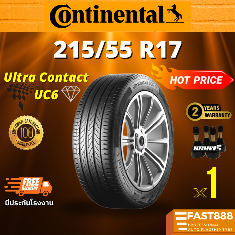 Continental ยางขนาด 215/55R17 ผลิตปี2025 รุ่น UltraContact UC6 ยางคอนติ รถเก๋งขอบ17 ยางนุ่มเงียบ ...