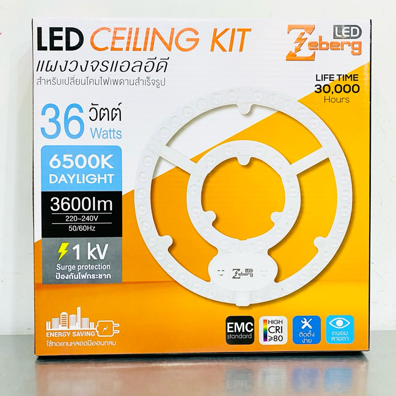 Zeberg หลอด LED กลม แผงไฟ แผ่นชิป 36W 6500K | Shopee Thailand