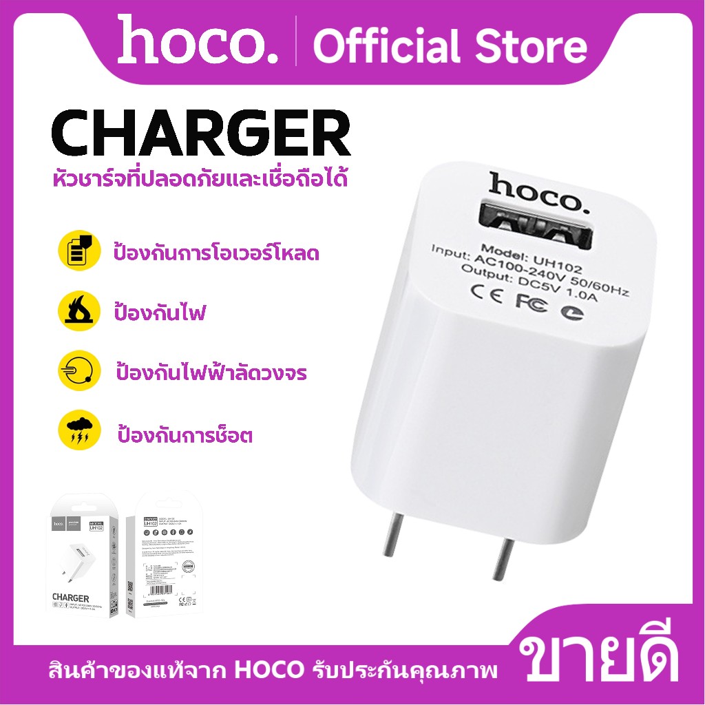 HOCO UH102 อะแดปเตอร์หัวชาร์จ USB หัวชาร์จ รองรับใช้งานกับทุกอุปกรณ์ ...