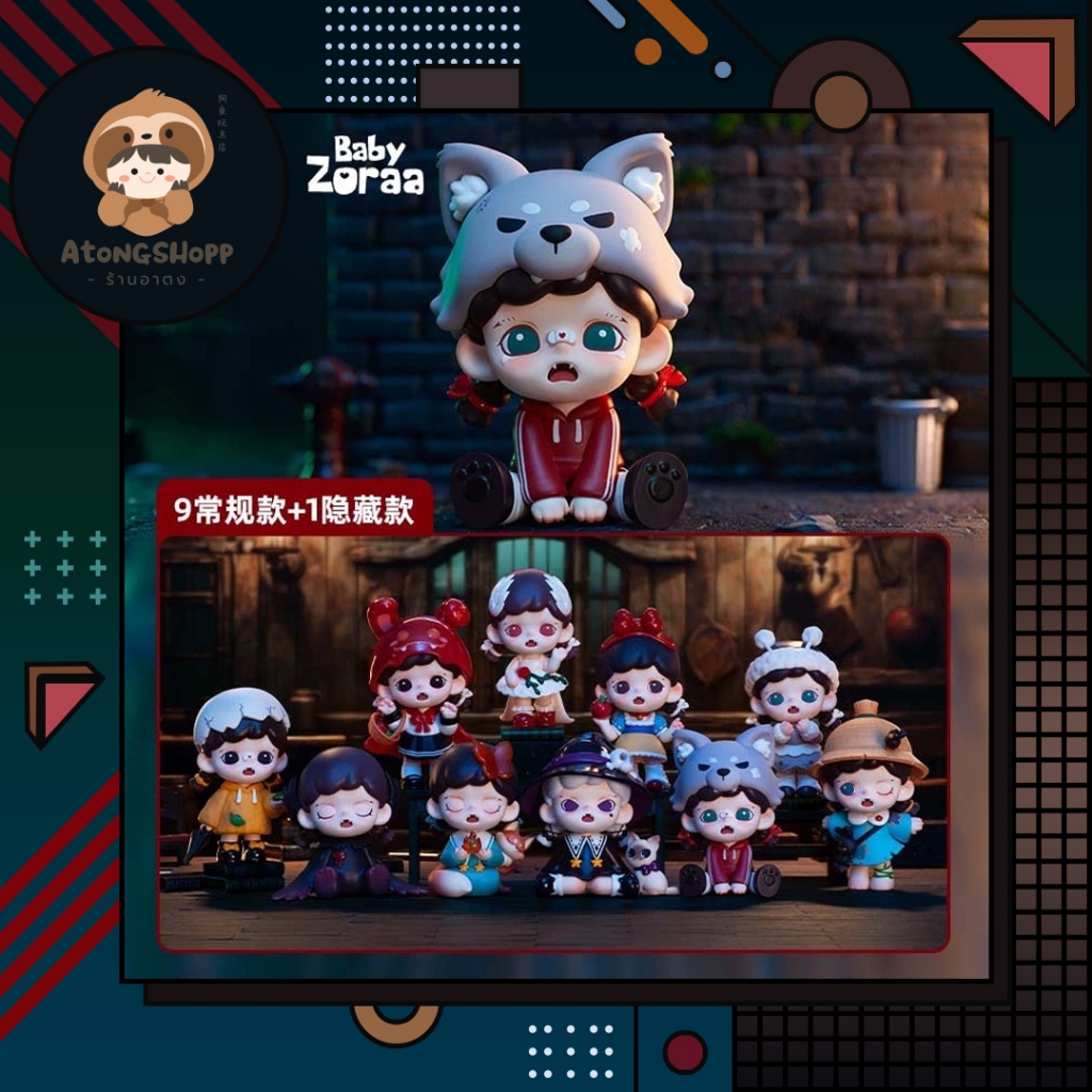 Baby Zoraa Unspeakable Secret Series (Set) | Shopee Thailand