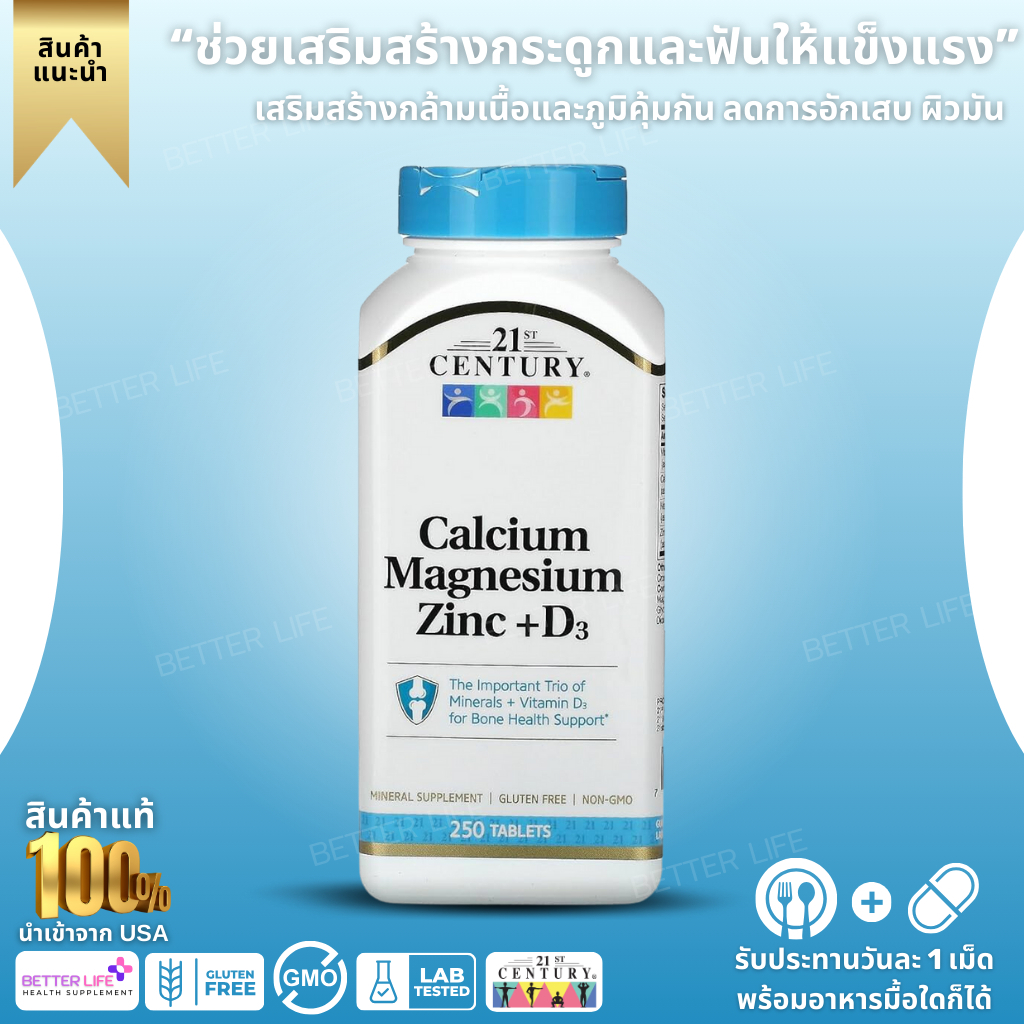 Century, Calcium Magnesium Zinc + D3, 250 Tablets (No.3696) | Shopee ...
