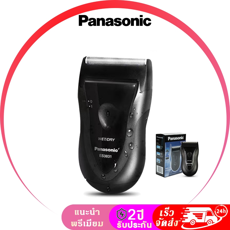 Panasonic เครื่องโกนหนวดไฟฟ้า รุ่น ES3831 เครื่องโกนหนวดไฟฟ้า Electric ...