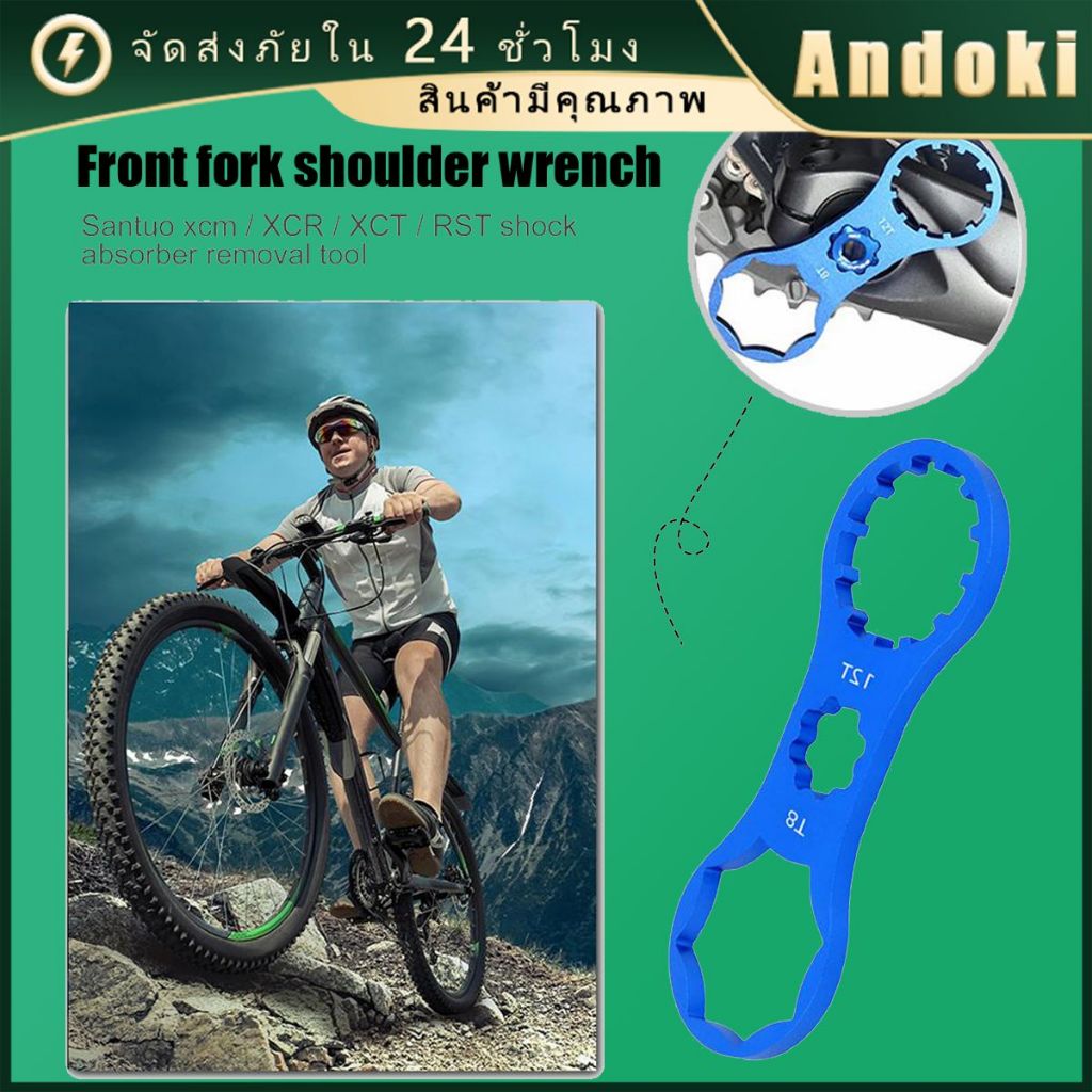 ประแจถอดตะเกียบหน้าจักรยาน 8T-12T ถอดโช๊คอัพตะเกียบหน้า สําหรับซ่อมแซม วัสดุอลูมิเนียม XCM/XCR ...