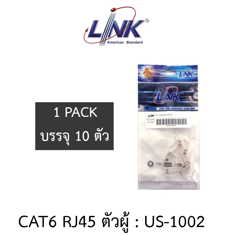LINK US-1002 CAT6 RJ45 MODULAR PLUG ตัวผู้ - 1 PACK บรรจุ 10 ตัว | Shopee Thailand