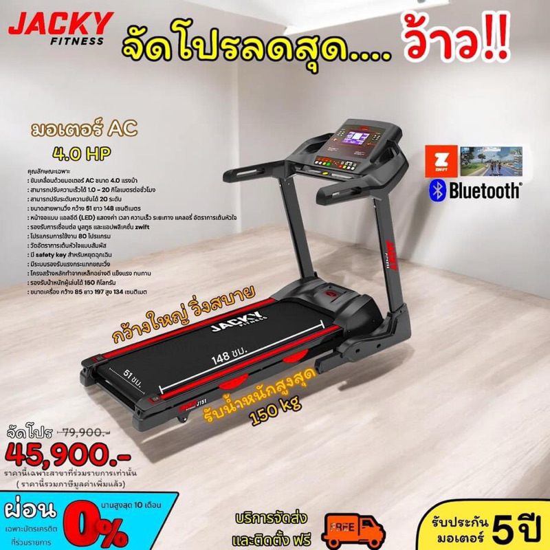 ลู่วิ่งไฟฟ้า J151 (มอเตอร์ AC 4 แรงม้า) แถมสเปรย์ 1 กระป๋อง | Shopee ...