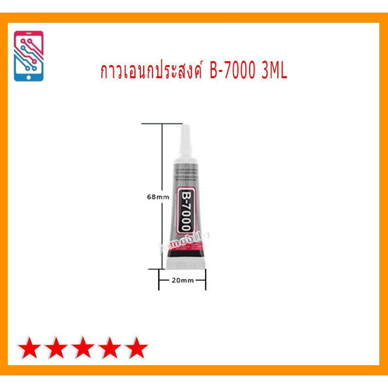 กาวติดหน้าจอมือถือฟ้าหลัง B-7000 3ML มีกาวใส, ดำ | Shopee Thailand