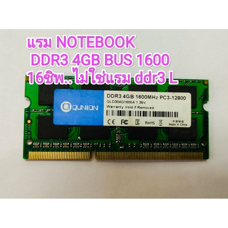 แรม ram notebook ddr3 bus 1600 4gb 16ชิพ มือสอง | Shopee Thailand