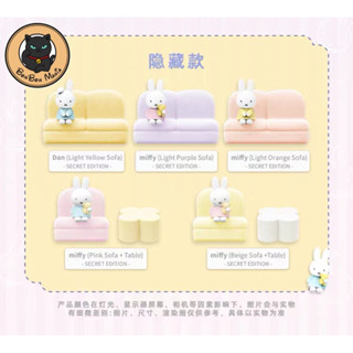 [แบบสุ่ม]Miffy Sofa for Dolls and Phone Stand vol.2 blind box set | Shopee Thailand