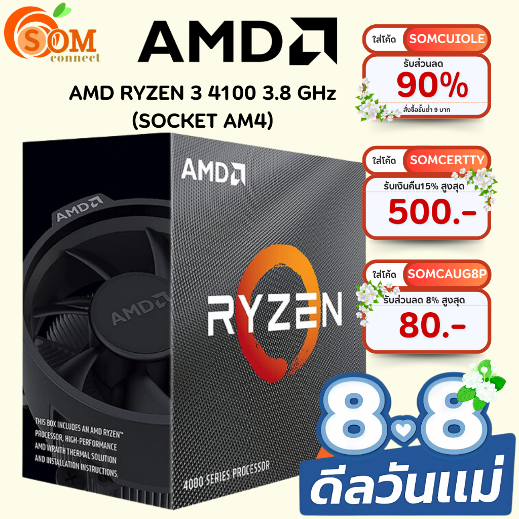 CPU (ซีพียู) AMD RYZEN 3 4100 3.8 GHz (SOCKET AM4) รับประกัน 3 - Y ...