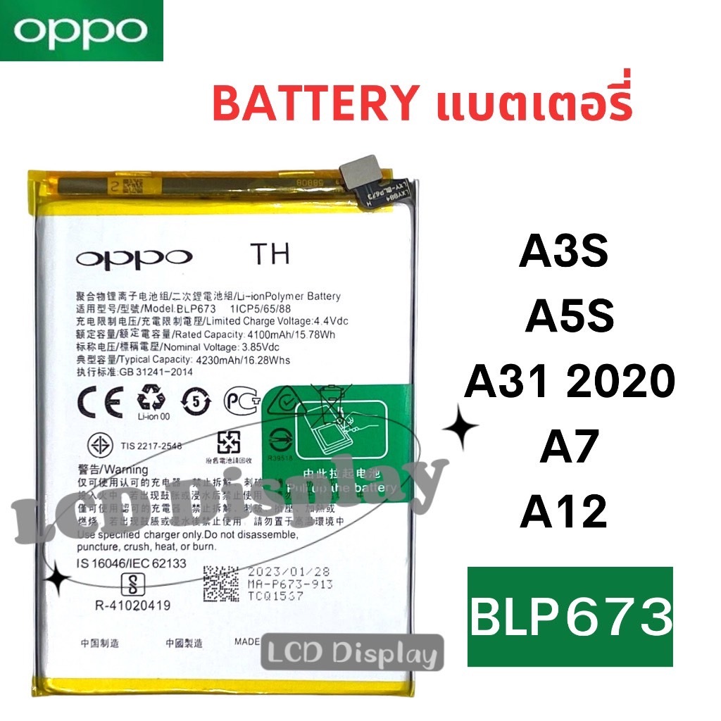 แบตเตอรี่ Oppo A3s/A5s/A31/A7/A12 BLP673 4100mAh รับประกัน3เดือน ...