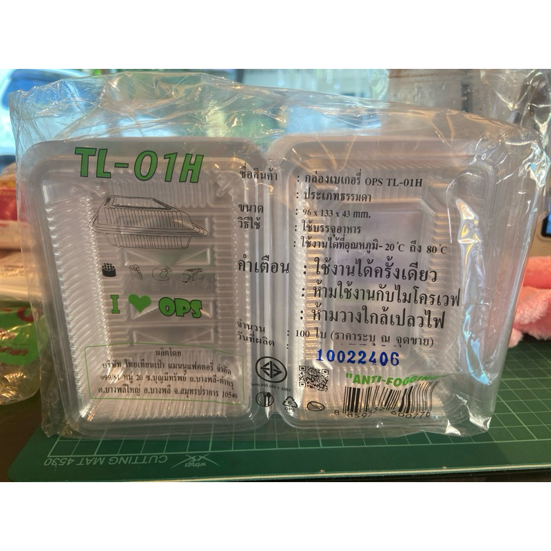 กล่องเบเกอรี่ ops Tl-01H | Shopee Thailand