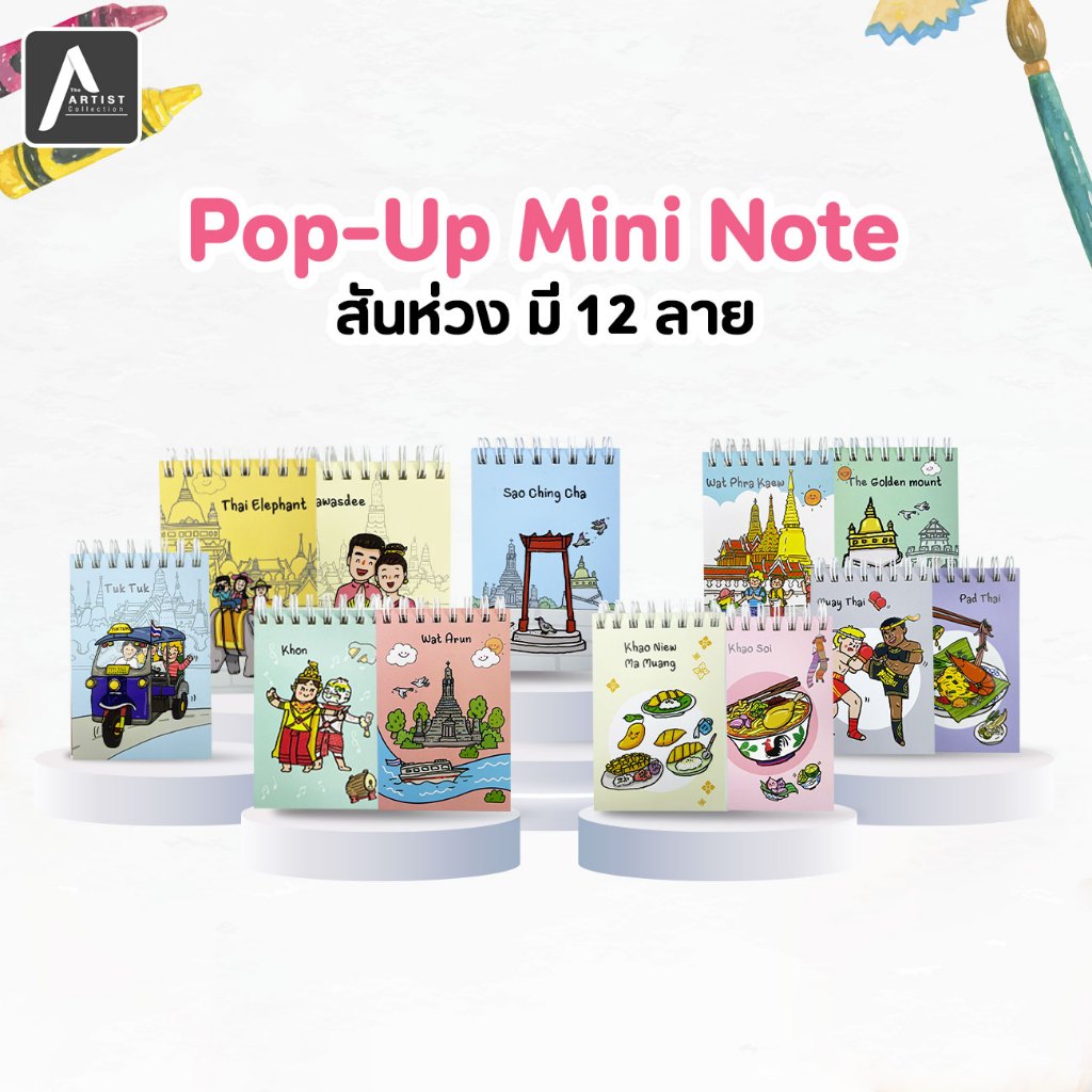 สมุดโน้ต Pop Up Mini note ปกอ่อน สันห่วง มี 12 ลาย | Shopee Thailand