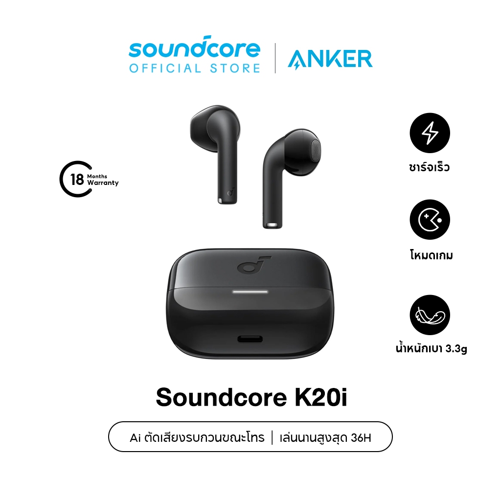 [NEW] Soundcore K20i หูฟังบลูทูธ หูฟังไร้สาย Ai ตัดเสียงรบกวนขณะโทร ...