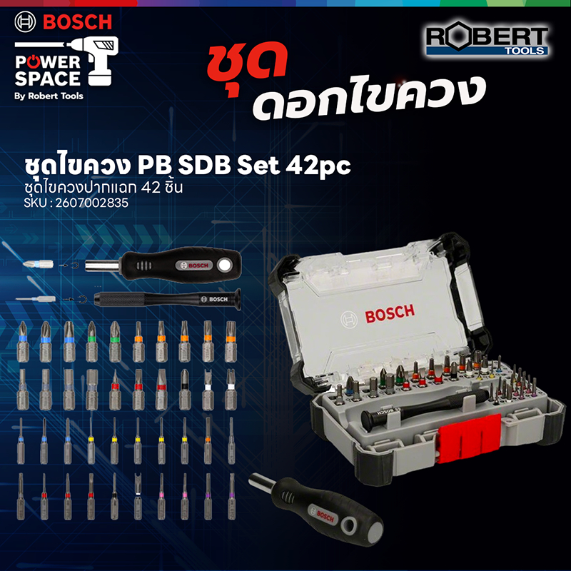 Bosch - 2607002835 ชุดไขควง PB SDB Set 42pc | Shopee Thailand