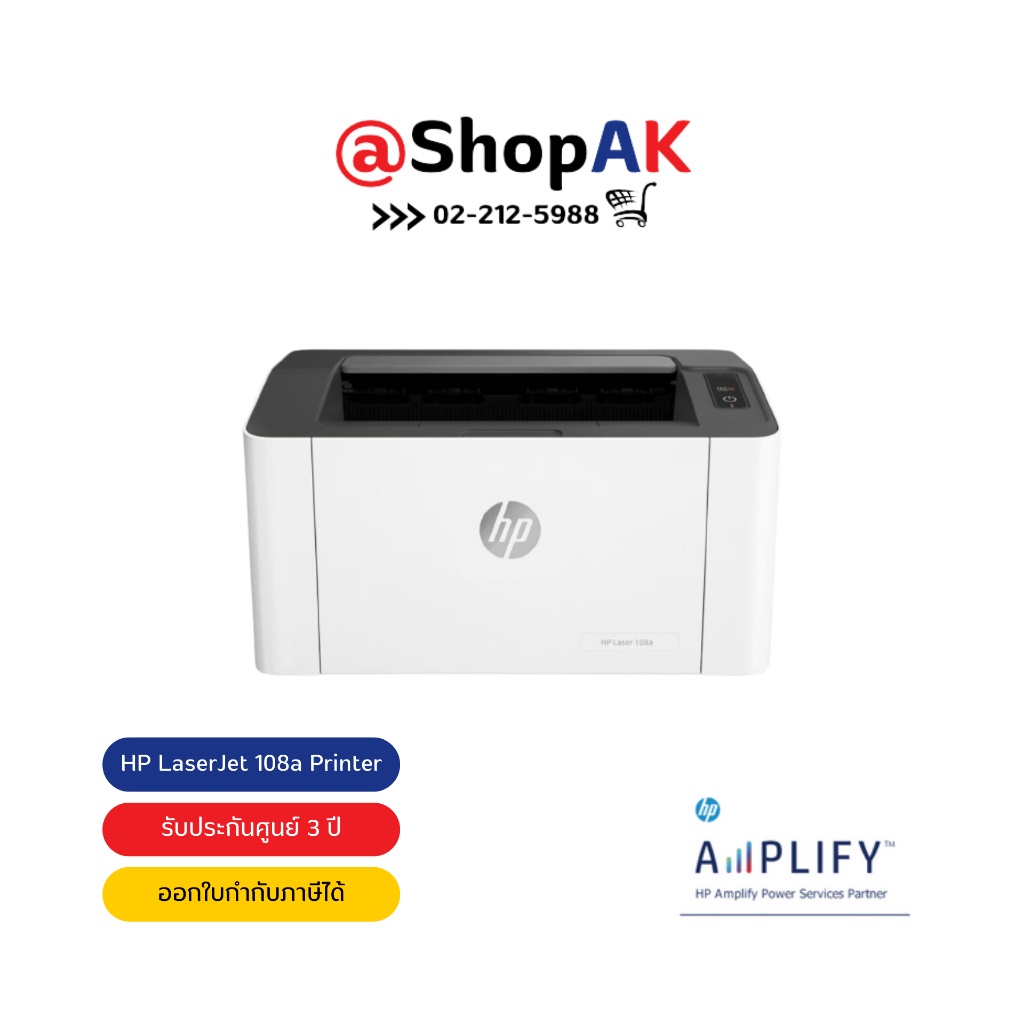 HP LaserJet 108a Printer รับประกันศูนย์ HP 3 ปี Onsite Shopak | Shopee ...