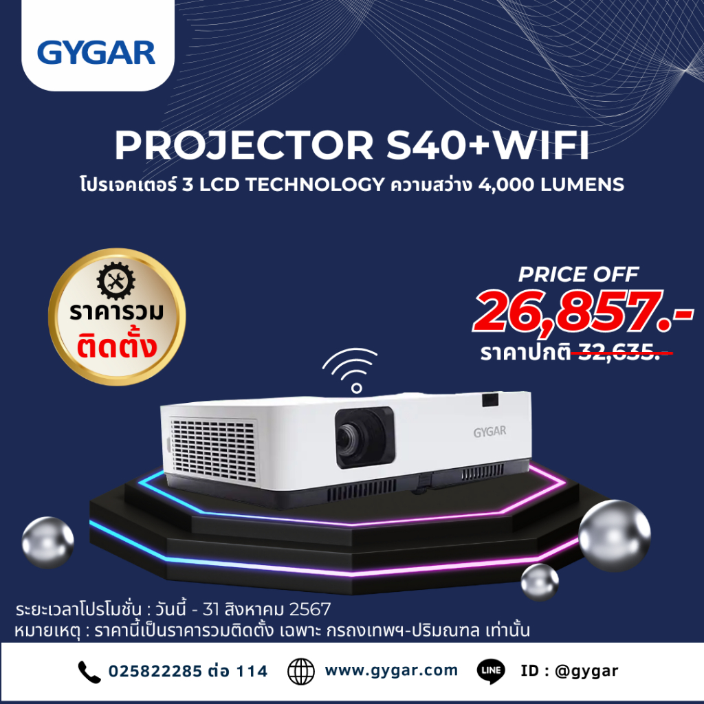 โปรโมชั่น! Projector GYGAR S-40+ WiFi รวมติดตั้งเขต กทม-ปริมณฑล (วันนี้-31 สค. 67) | Shopee Thailand