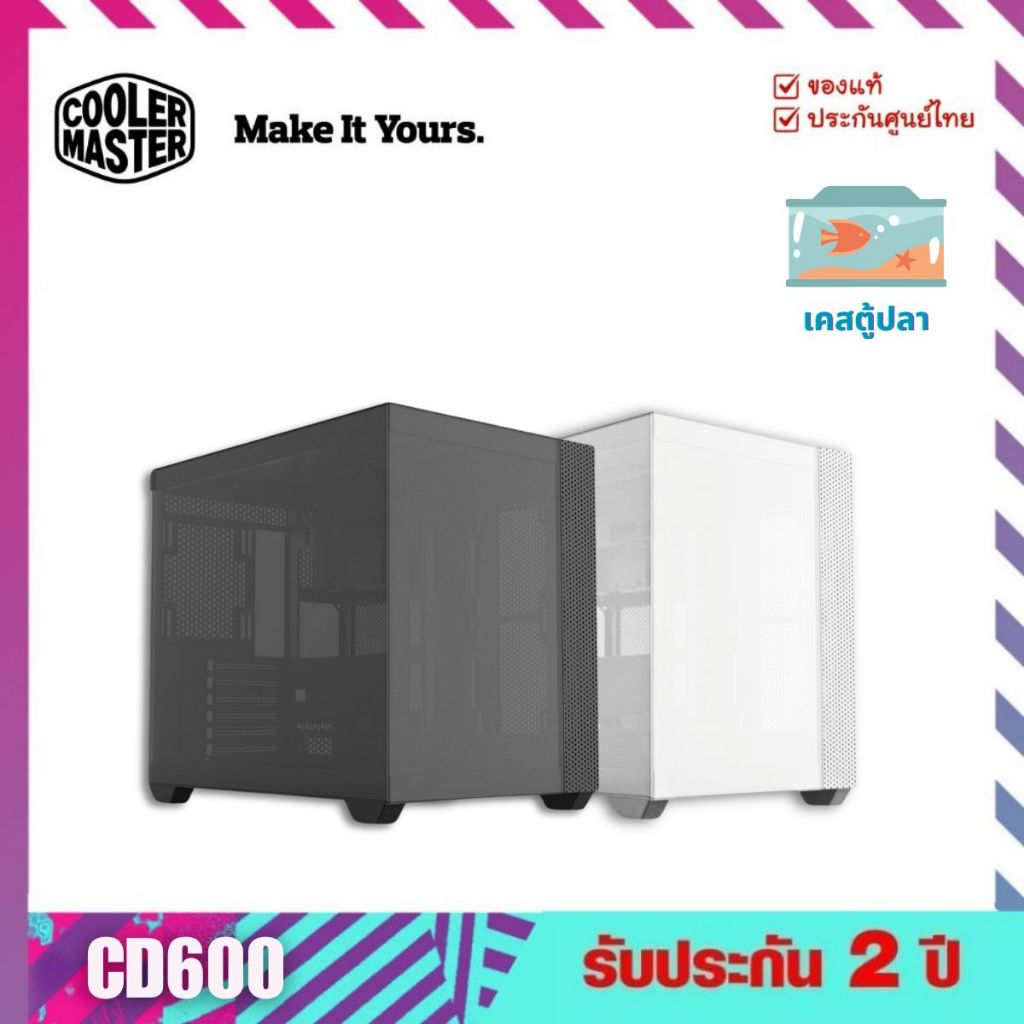 เคสคอมพิวเตอร์ (Case) รุ่น CD600 - Cooler Master | Shopee Thailand