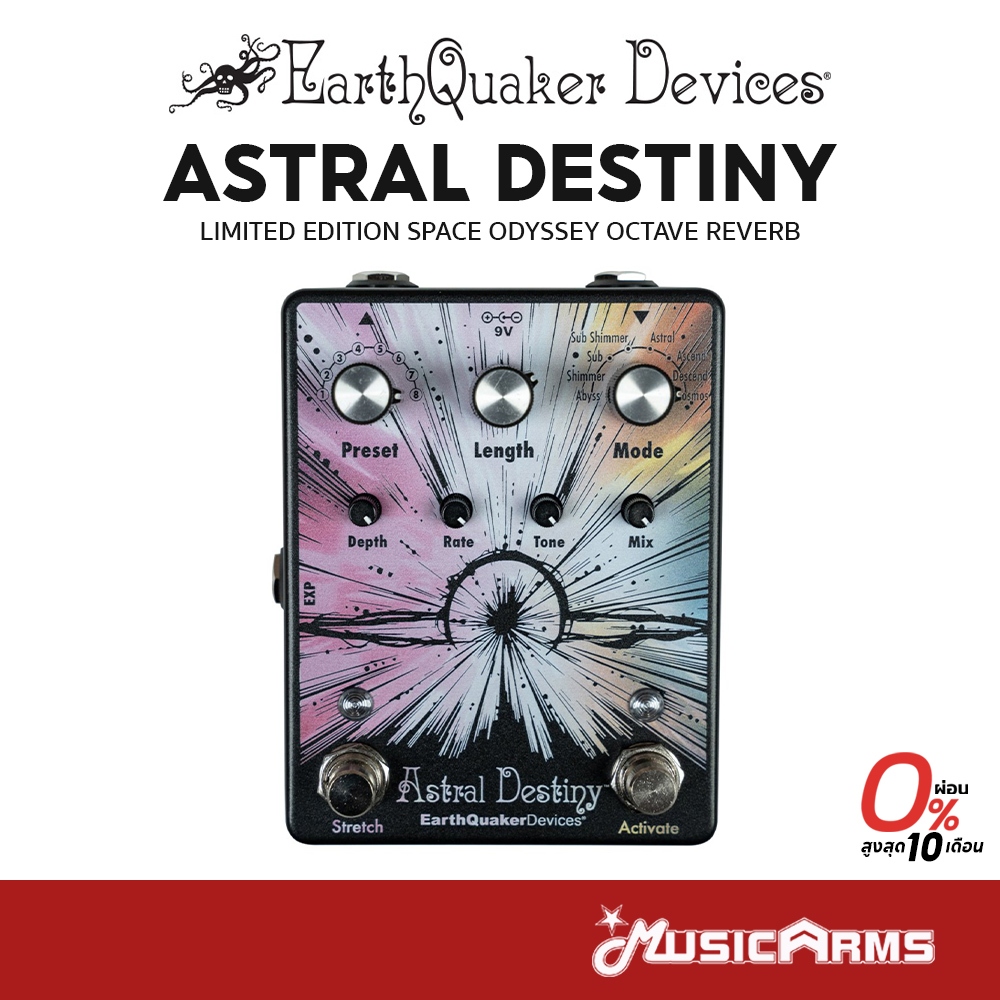 EarthQuaker Devices Astral Destiny เอฟเฟคกีต้าร์ Limited Edition Space ...