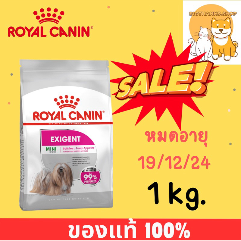 ((ลดราคา หมดอายุ 19/12/24)) Royal canin Exigent Mini 1 kg. | Shopee Thailand