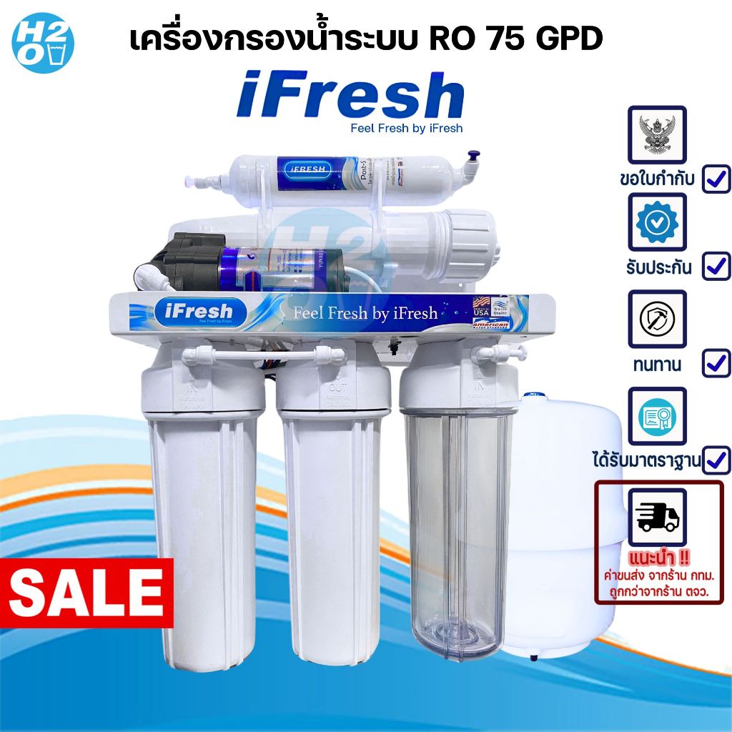 iFresh เครื่องกรองน้ำ RO 75GPD เครื่องกรองRO เป็นระบบสะอาดสุด *ราคาพิเศษ รุ่นคุ้มค่าสุด* ระบบRO ...