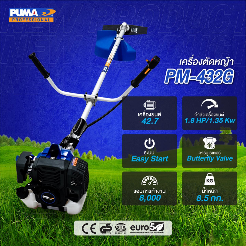 PUMA PM-432G เครื่องตัดหญ้าพร้อมด้าม | Shopee Thailand