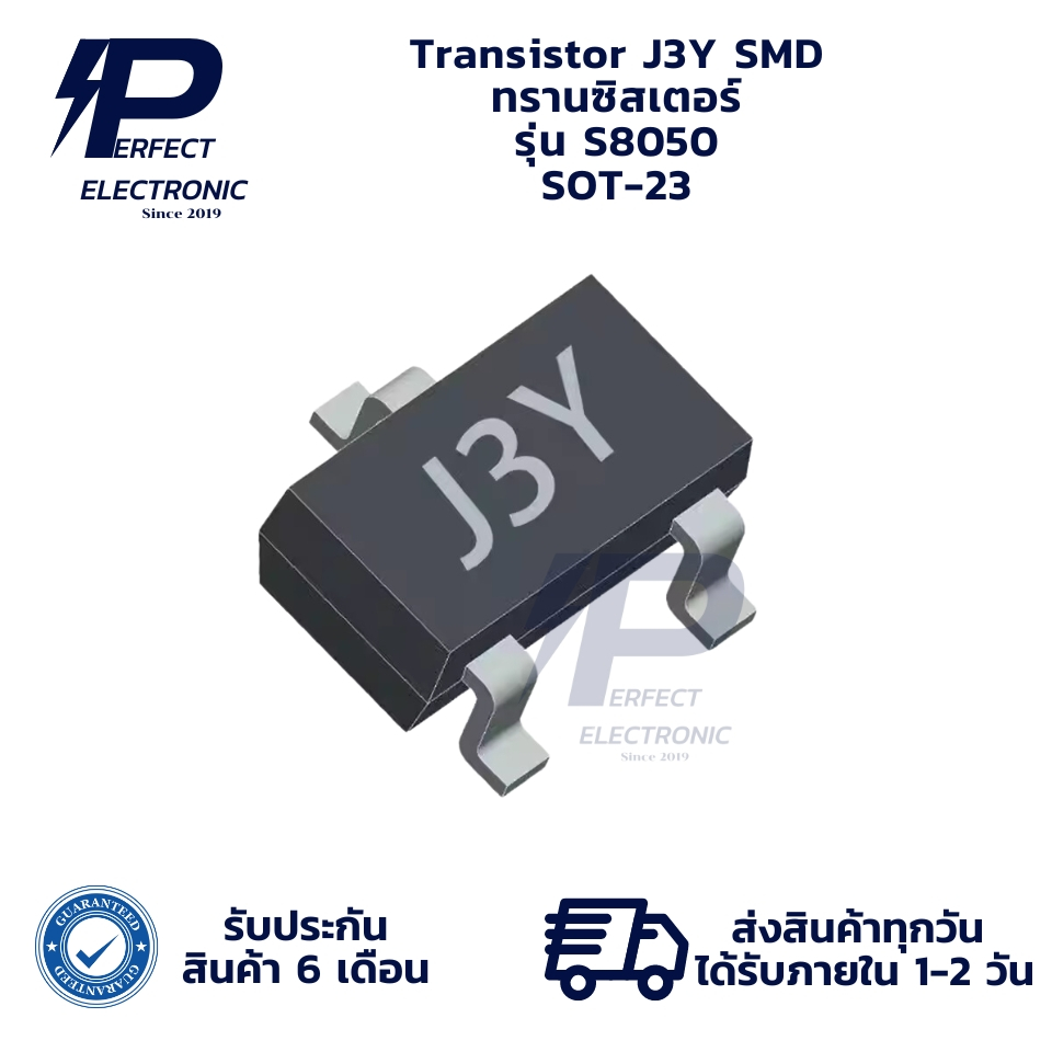 S8050 SOT-23 J3Y SMD Transistor ทรานซิสเตอร์ (รับประกันสินค้า 6 เดือน) มีสินค้าพร้อมส่งในไทย ...