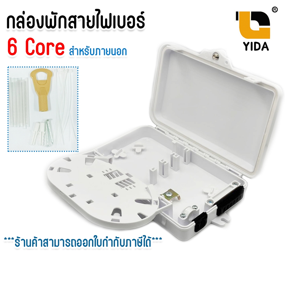 กล่องพักสายไฟเบอร์ออฟติก 6Core แบบกันน้ำ OUTDOOR สำหรับพักจุดเชื่อมต่อ ...