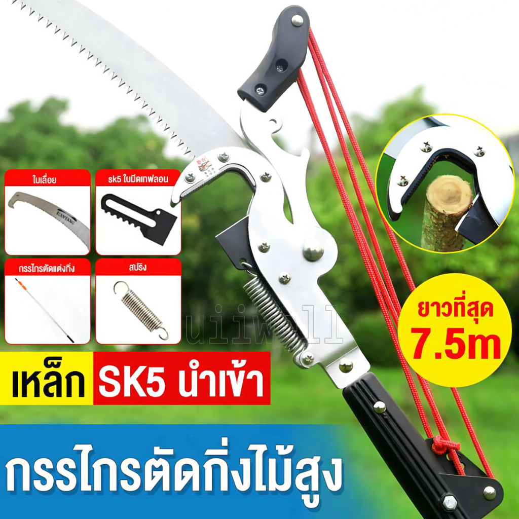 ใบมีด SK5 3.5-7M กรรไกรตัดกิ่งไม้ solo กรรไกรตัดกิ่งสวนที่คม กรรไกรตัดกิ่ง พร้อม ใบเลื่อย สำหรับ ...