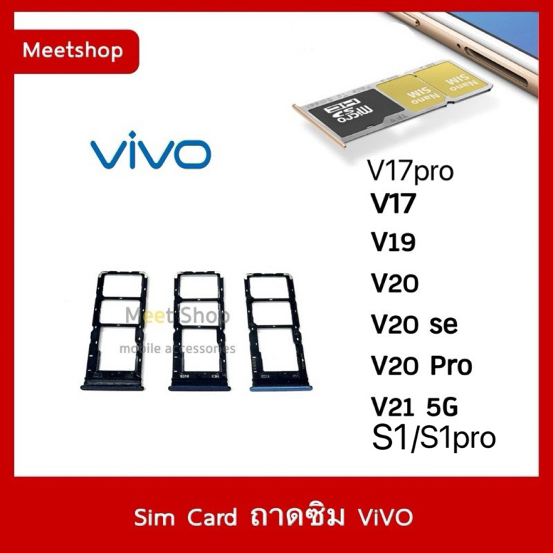 ถาดซิม Sim ViVO V17/V17pro V19 V20 V20se V20Pro V21 5G/S1/S1pro ถาดใส่ ...