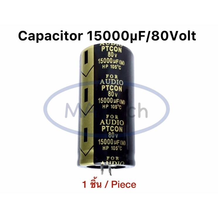 ล้างสต็อก15000uF 80V คาปาซิเตอร์ จำนวน 1 ชิ้น(ตัว) Capacitor 15000uf ...