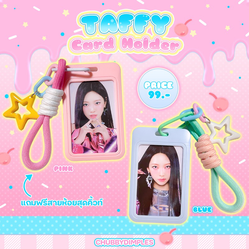 เฟรมการ์ด 𝗧𝗮𝗳𝗳𝘆 𝗰𝗮𝗿𝗱 𝗵𝗼𝗹𝗱𝗲𝗿 🍭🧁 [สินค้าพร้อมส่ง] | Shopee Thailand