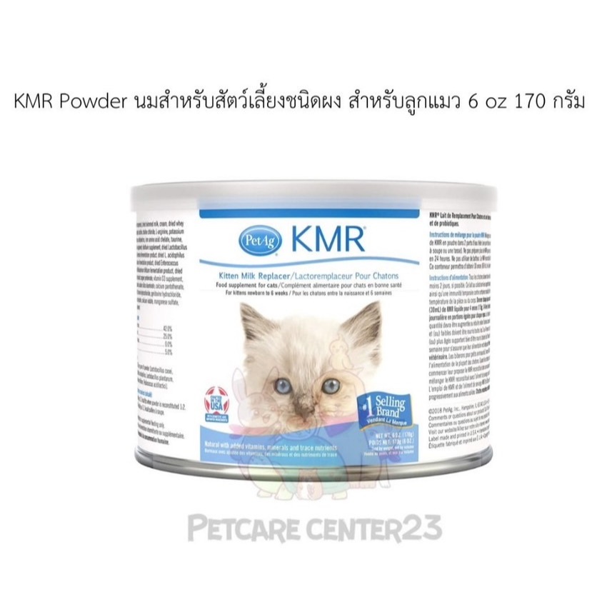 KMR Powder นมสำหรับสัตว์เลี้ยงชนิดผง สำหรับลูกแมว 6 oz 170 กรัม ...
