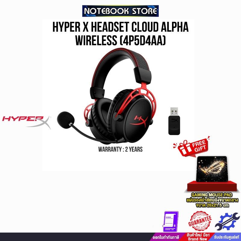 HYPER X HEADSET CLOUD ALPHA WIRELESS (4P5D4AA) | Shopee Thailand