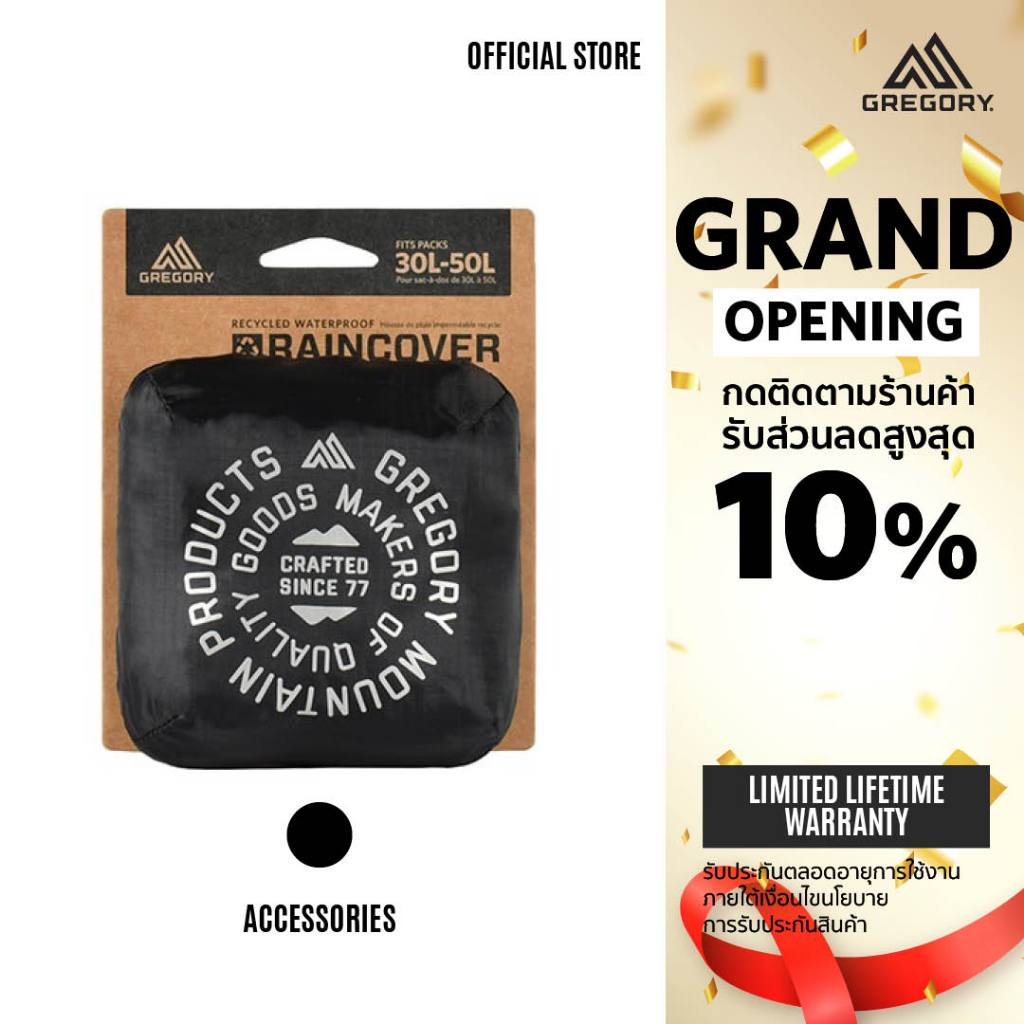 Gregory Rain Cover ผ้าใบกันฝน ผ้าคลุมกระเป๋าเดินทาง | Shopee Thailand