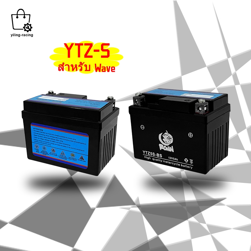 Ronin แบตเตอรี่มอไซค์ แบตแห้ง 12V 5แอมป์ แบตใหม่ 100% YTZ-5 LTZ-5 สำหรับ Wave | Shopee Thailand