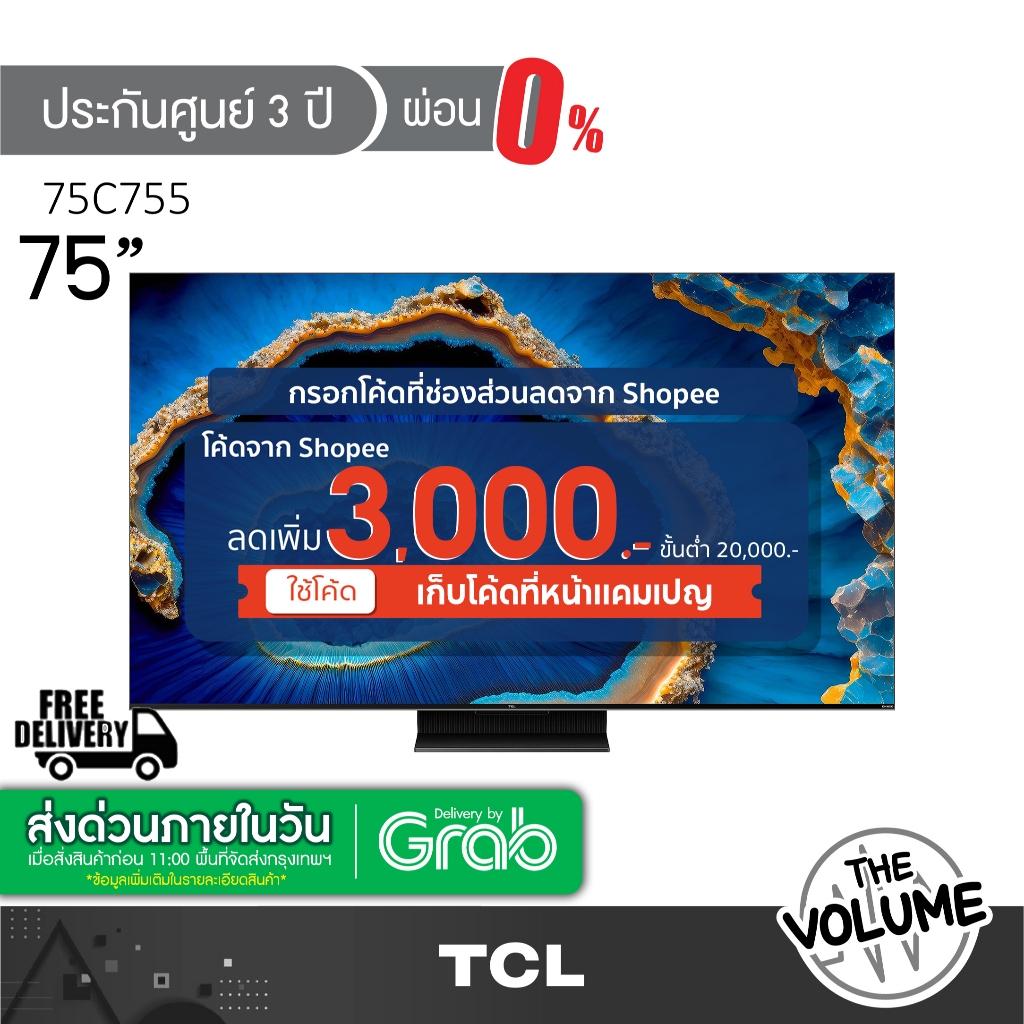 TCL รุ่น 75C755 (75") Mini QLED Android TV 4K | 75C755 | C755 | รุ่นปี 2023 (ประกันศูนย์ 3 ปี ...