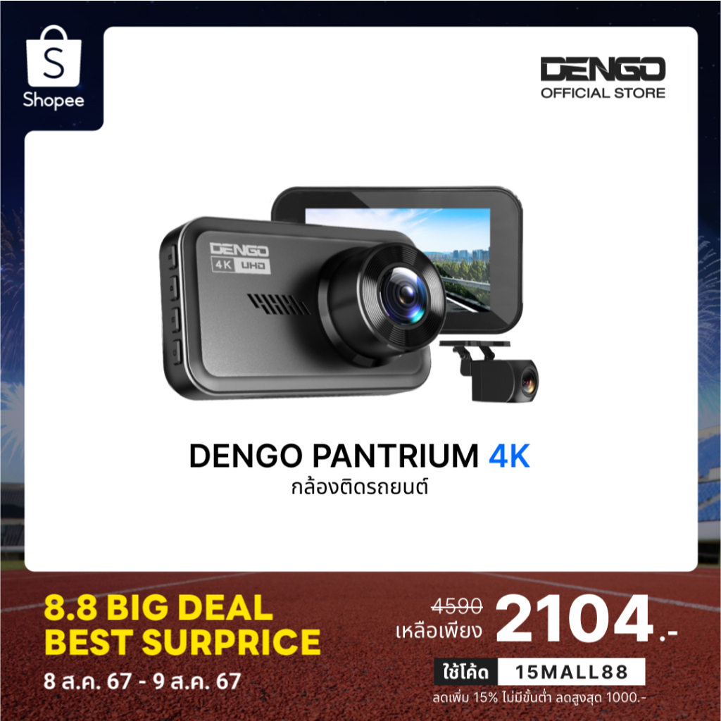 [2041.- 15MALL89] Dengo Pantrium 4K V.2 DashCam ชัด 4K 2160P+ กล้องหลังFHD Type-C กล้องติดรถยนต์ ...