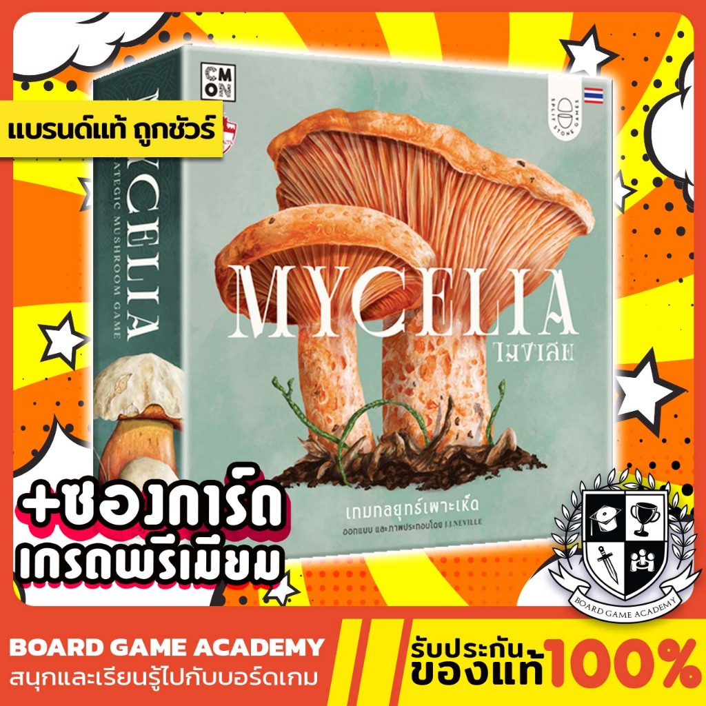 MYCELIA ไมซีเลีย (TH) Board Game บอร์ดเกม ของแท้ | Shopee Thailand