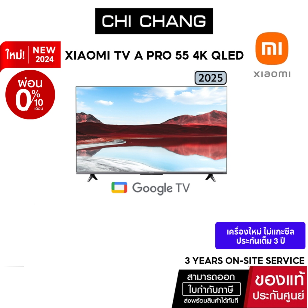 Xiaomi TV A PRO 55 2025 นิ้ว 4K QLED Google TV ทีวี แอนดรอยด์ Smart TV ...