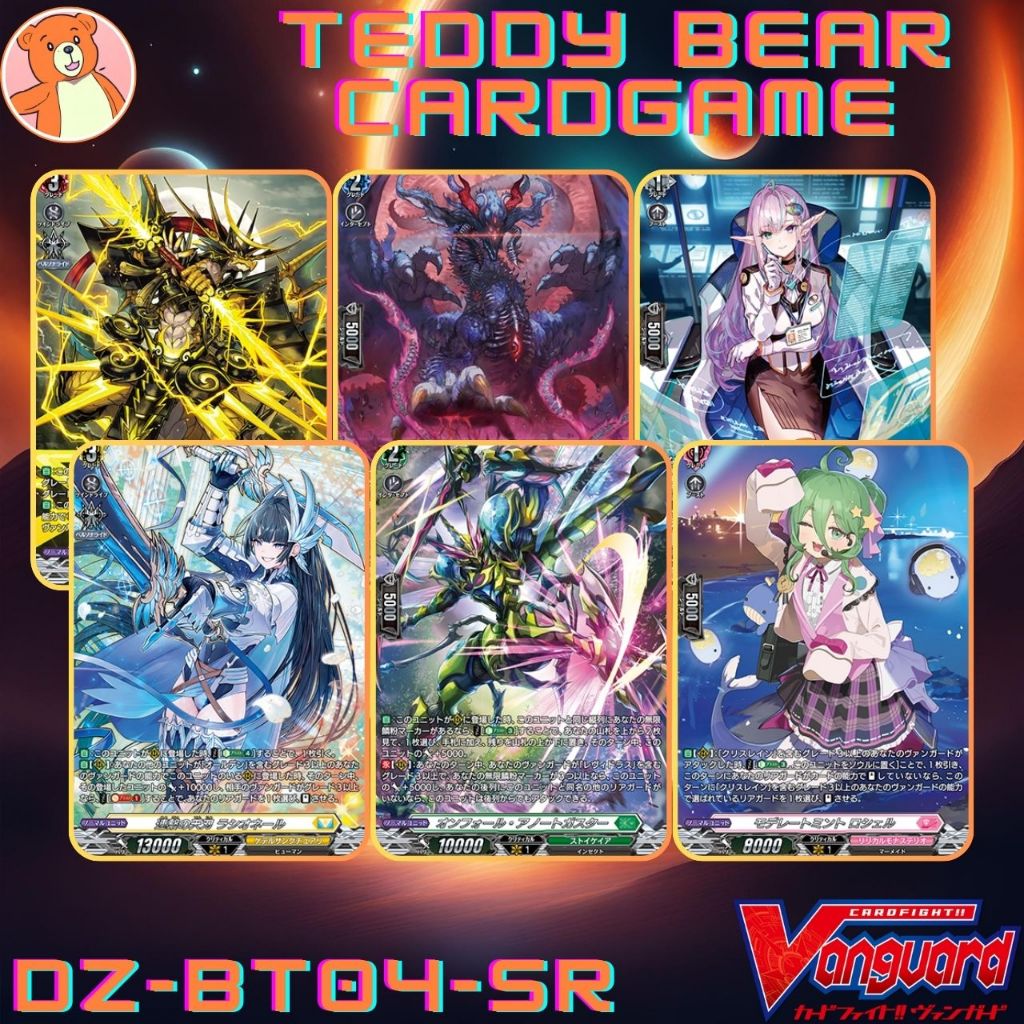 Vanguard(JP) DZ-BT04: Destined Showdown Single Card (SR) | Shopee Thailand