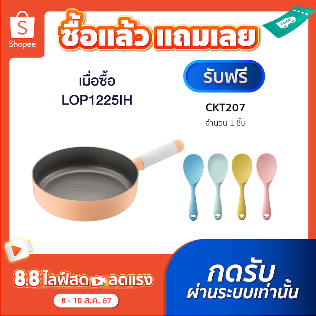 LocknLock กระทะก้นตื้น LocknLock Rolling Pop 22 cm. รุ่น LOP1225IH ...