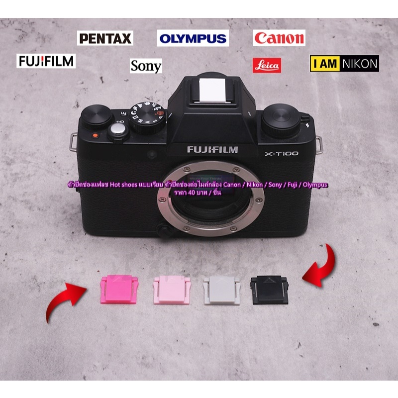 Hot shoes แบบเรียบ Fuji XA2 XA10 XM1 XA1 XA2 XT1 XT10 XT20 XT30 XT100 XT200 XE1 XE2 XE3 XA1 XA3 ...