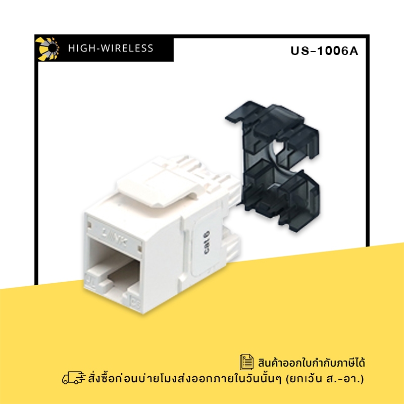 LINK CAT 6 RJ45 Slim White JACK ( 5 Color Changeable ) ตัวเมีย CAT6 (US-1006A) ออกใบกำกับภาษีได้ ...