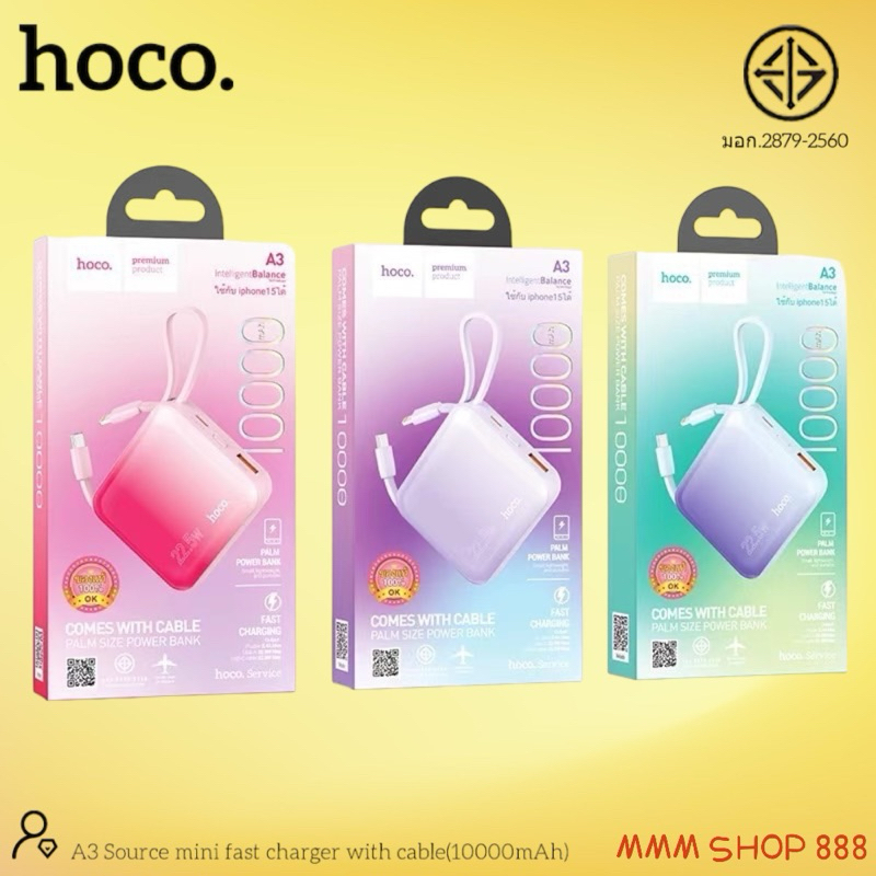 HOCO A3 พาวเวอร์แบงค์ Powerbank 10000mAh | Shopee Thailand