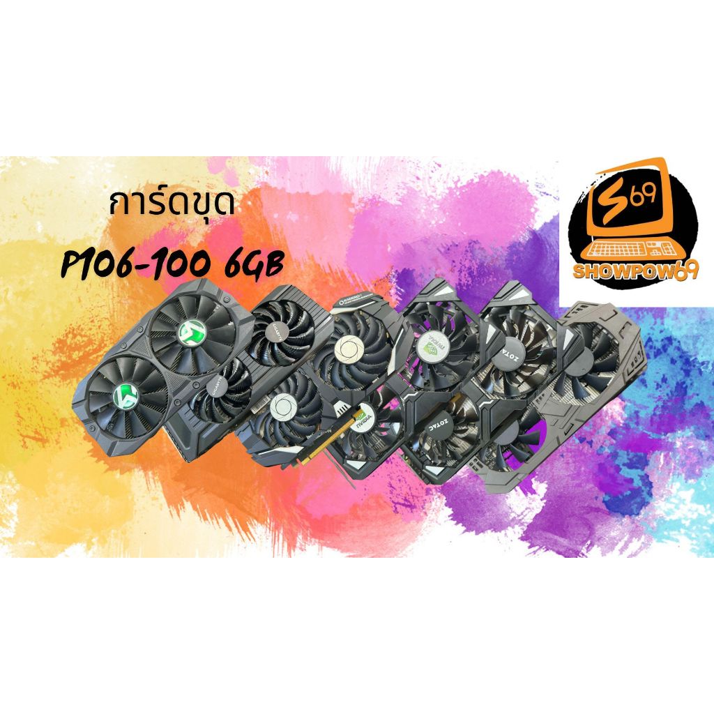 P106-100-6GB การ์ดขุด ไม่มีกล่อง | Shopee Thailand