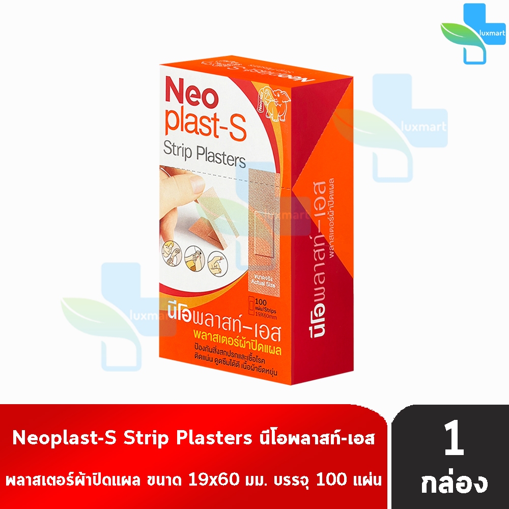 Neoplast-S นีโอพลาสท์-เอส พลาสเตอร์ ผ้า ปิดแผล 100 แผ่น [1 กล่อง] EE ...