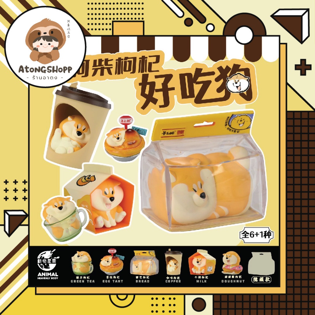 Animal Planet : Achai GoJi Delicious Dog Series (Set) | Shopee Thailand
